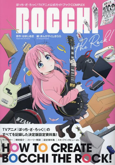 TV Animation Bocchi The Rock! Official Guidebook: How To Create Bocchi ...